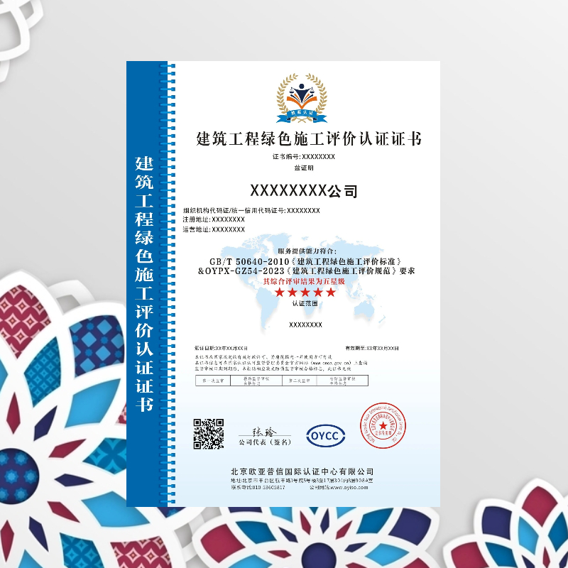 欧亚认证-商品售后服务评价认证（GB/T 27922-2011）咨询-爱企查企业服务平台